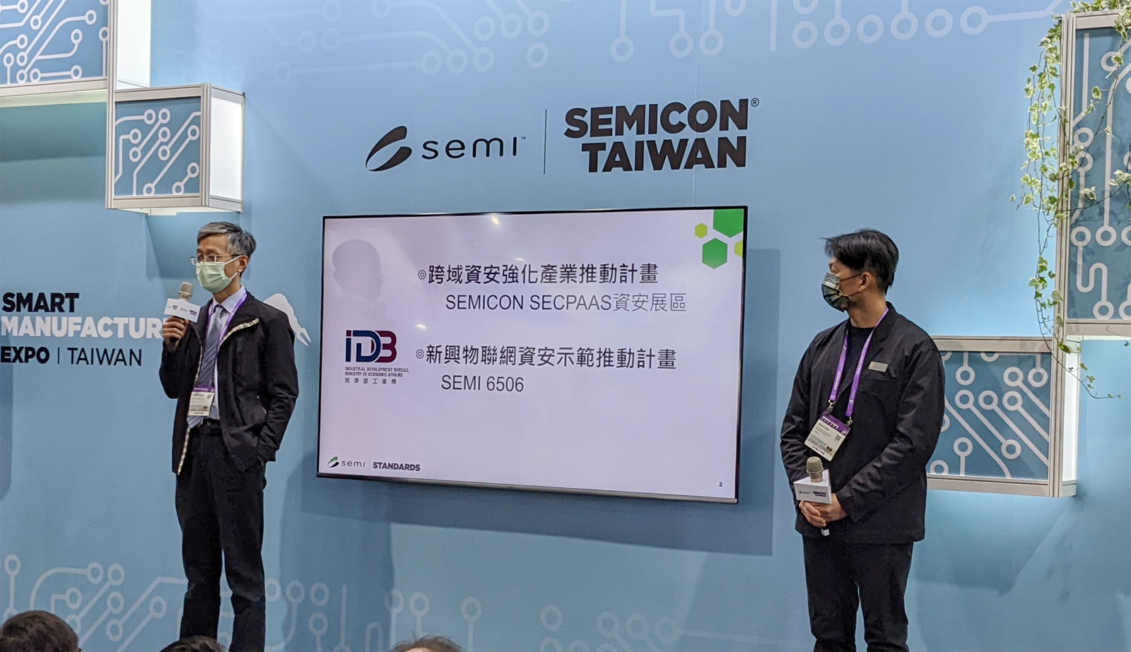 全球首個半導體資安標準SEMI E187出爐，台積電與工研院號召臺灣多家半導體與資安業者制定與推動，臺灣制定國際標準新突破 | iThome